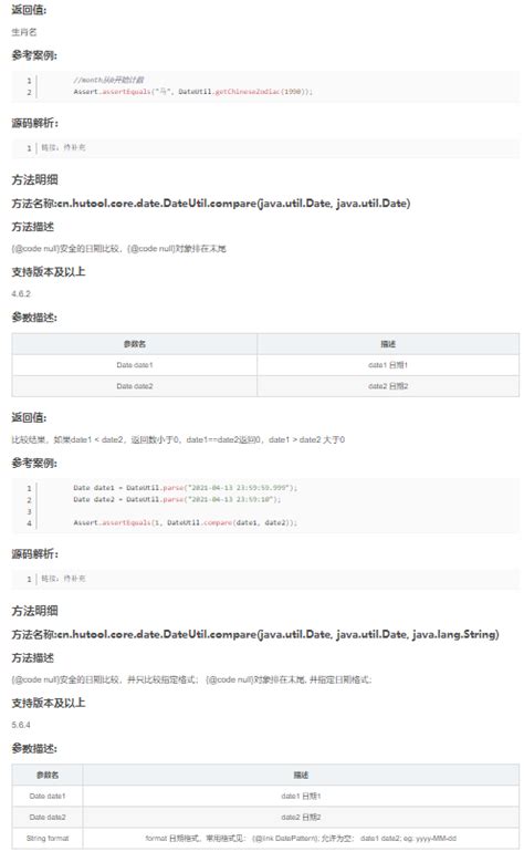 hutool实战 DateUtil 时间工具类 日期计算 阿里云开发者社区