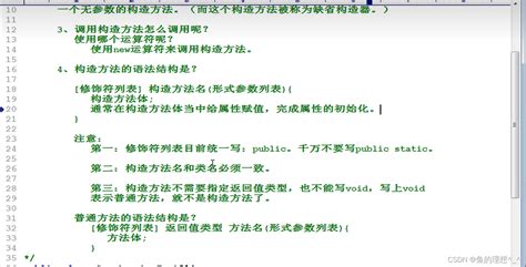 Java ——构造方法 Csdn博客