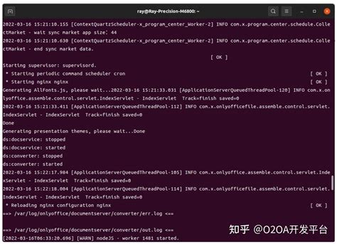 如何使用docker容器部署o2oa 翱途 开发平台与onlyoffice的集成版本？ 知乎