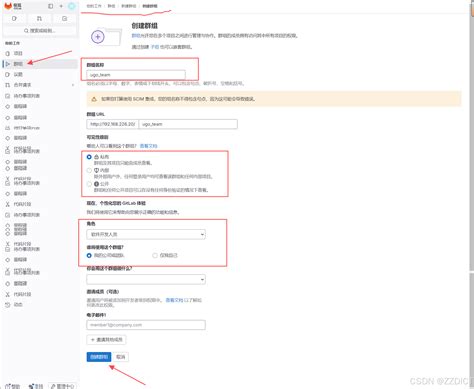 极狐Gitlab使用 CSDN博客