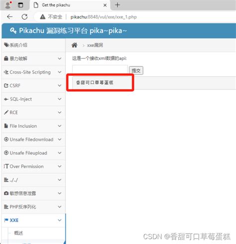 Pikachu 靶场 Xxe 通关解析pikachuxxe Csdn博客