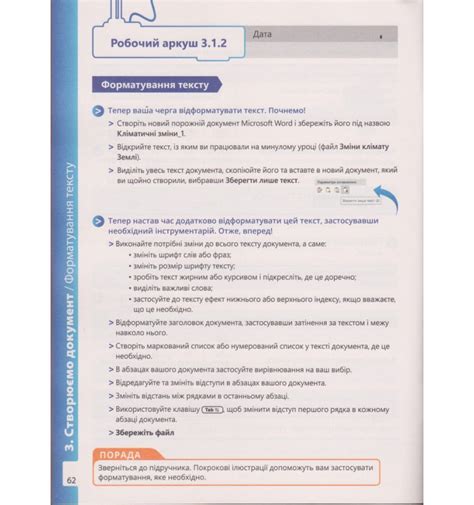 НУШ Робочий зошит Інформатика 5 клас Ч 1 авт Джон Ендрю Біос ви