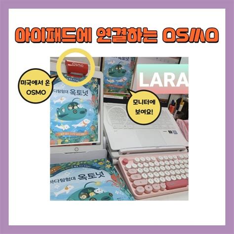 화상 언어치료 장난감 사용 방법 휴카메라 라라언어클리닉 블로그 이야기