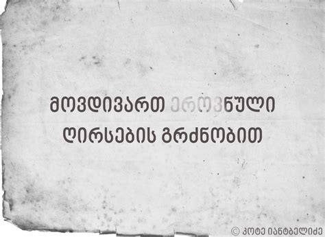 ფოტო როცა საარჩევნო პლაკატები ცვდება რადიო ფორტუნა Fortuna Ge