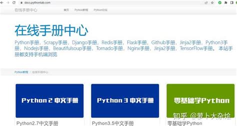自学半年python，啥也不会，求大神指点？ 知乎