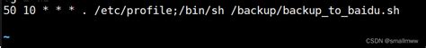 Linux实现定时备份文件到百度网盘详细教程百度网盘备份文件服务器 Csdn博客 Linux实现定时备份文件到百度网盘详细教程百度网盘备份文件服务器 Csdn博客