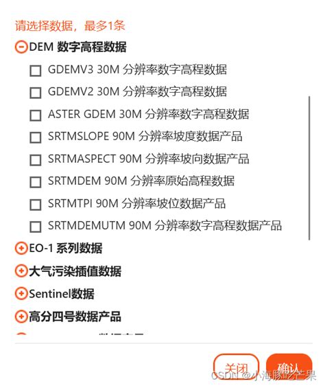 Dem影像下载、拼接、裁剪（arcgis）arcgis裁剪dem数据 Csdn博客