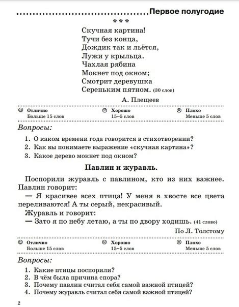 Тексты для чтения и пересказа Работа с текстом Светлана Кожевникова ВКонтакте