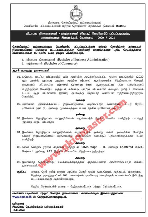 Bba And Bcom Degree Programs South Eastern University Of Sri Lanka