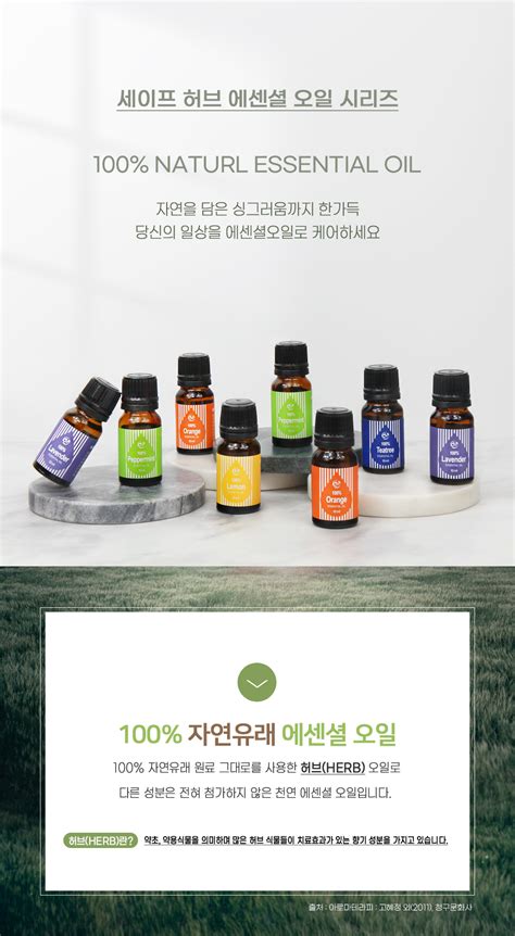 라벤더 에센셜 오일 엑손 Randd 에디슨