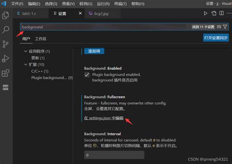 vscode加背景图（工作区及全局） vscode背景插件 csdn博客