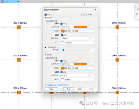 revit 快速实例属性复制功能且支持替换视图中的图形 revit怎么将参数数据复制到其它参数 csdn博客