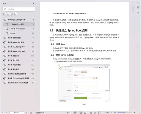 从企业级开发到云原生微服务Spring Boot实战 pdf电子书 MB 下载 码农书籍网