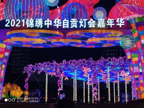 2021年深圳锦绣中华自贡灯会持续到什么时候深圳之窗