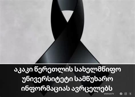 ჯანმრთელობა And ექიმები 💙 😭💔აკაკი წერეთლის სახელმწიფო უნივერსიტეტი სამწუხარო ი