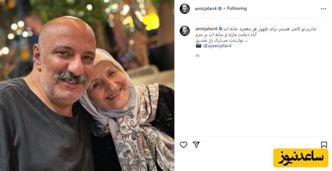 نگاهی به استوری‌های تبریک عاشقانه بازیگران برای تولد مادرشان؛ از مونا