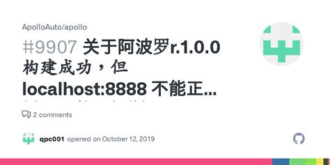 关于阿波罗r100 构建成功，但localhost8888 不能正确显示回放的问题 · Issue 9907