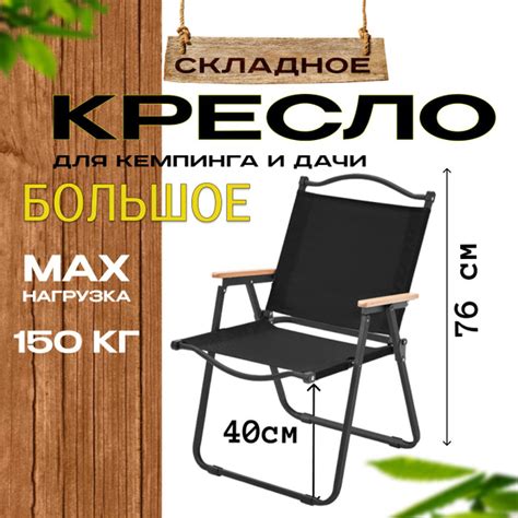 Стул складной туристический кресло для рыбалки и отдыха, пикника ...