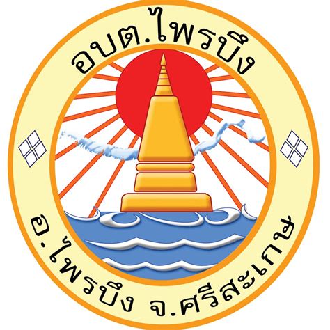 องค์การบริหารส่วนตำบลไพรบึง Youtube