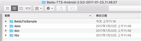 reactnative集成百度语音合成 react native hi baidu tts csdn博客