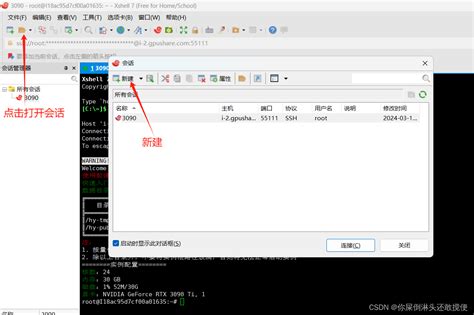 如何在服务器使用gpu跑深度学习代码深度学习如何用gpu跑 Csdn博客