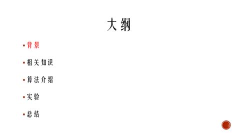 数据挖掘大作业