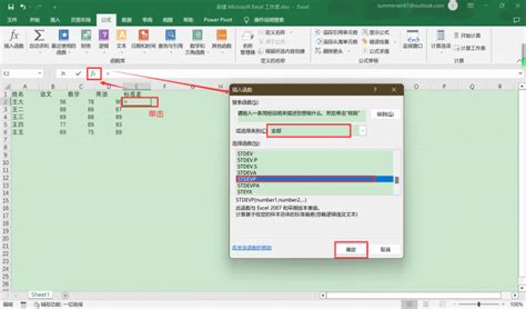 Excel标准差该用哪个 用excel求分组数据的标准差 Microsoft 365 中文网