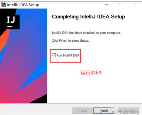 idea安装、配置及使用教程 idea csdn csdn博客