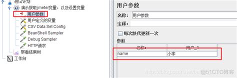 jmeter调用java脚本教程 jmeter执行java脚本 mob6454cc714ea1的技术博客 51cto博客