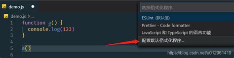 Vscode 文档格式化配置vscode右键没有格式化文档 Csdn博客