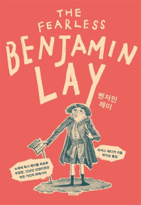 신간 벤저민 레이 파이낸셜뉴스