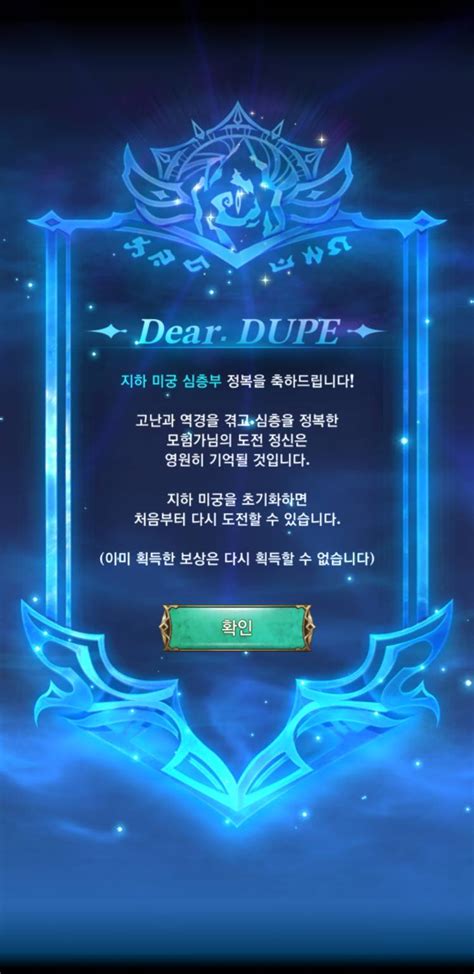 지하미궁 공략 일곱개의 대죄 Grand Cross