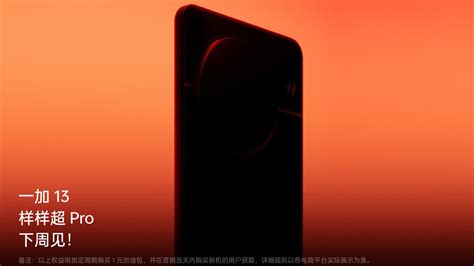 Oneplus 13 Teaser Image Gives Us Our First Official Look At The New Phone Techradar
