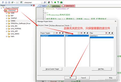Mdk Keil程序代码编译成静态库文件及库引用笔记教程keil生成库文件 Csdn博客