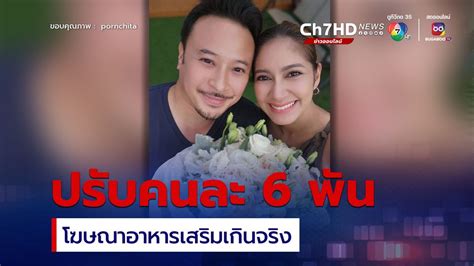 ข่าวศาลสั่งจำคุก เบนซ์ มิค คนละ 6 เดือน ปรับคนละ 6 พันบาท โฆษณาอาหารเสริมเกินจริง แต่ให้รอลงอาญา