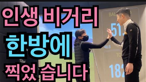 비거리를 늘리는 가장 쉬운 방법은 팔 손목 털어 치기 원숭이 타법 Youtube