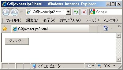 イベントで右クリック禁止を禁止してみよう初心者のためのJavaScript入門 ページ IT