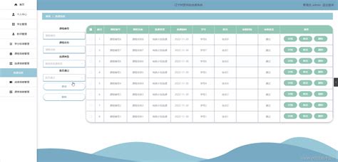 Ssm辽宁财贸学院选课系统程序开题辽宁财贸学院任务书 Csdn博客