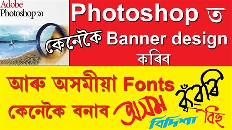 Geetanjali Assamese Font Download Erocooking Geetanjali Assamese Font Download Erocooking