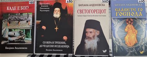 Православно секојдневие Daily Orthodox Наше историско постоење како етнос најмногу се должи