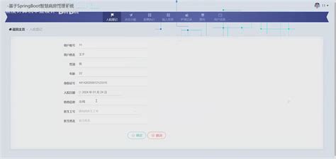 Vue基于springboot智慧医院病房管理系统m49y37e3源码lw部署讲解答辩ppt等 Csdn博客