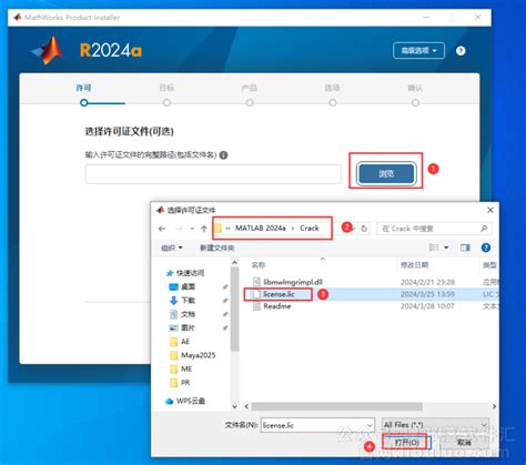 Matlab2024a下载地址及安装教程 狸部落