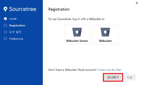 가이드 소스트리 설치 Pocu 블로그