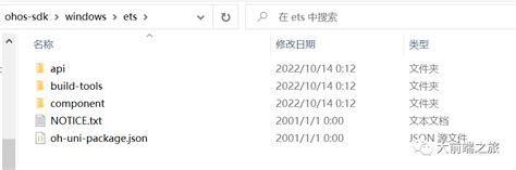 OpenHarmony如何将public SDK替换为full SDK以支持更高系统API 腾讯云开发者社区 腾讯云
