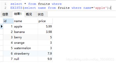 mysql子查询（嵌套查询） mysql查询结果在后一句引用 csdn博客