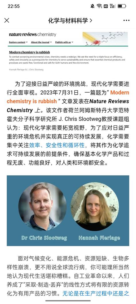 我是林北 的想法 Modern Chemistry 最近刷到一篇modern Chemistry Is Rubbish的论文，现代化学是不是rubbish我这水平还… 知乎