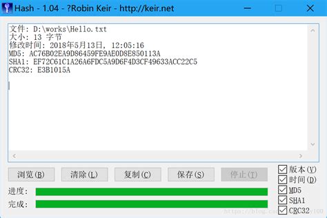 快速计算文件的md5sha1sha256等校验值（windowslinux）大文件算sha256 Md5 Csdn博客