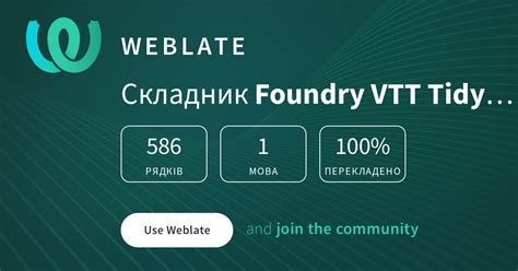 Foundry Vtt Tidy 5e Sheetsui Strings — Ukrainian Hosted Weblate