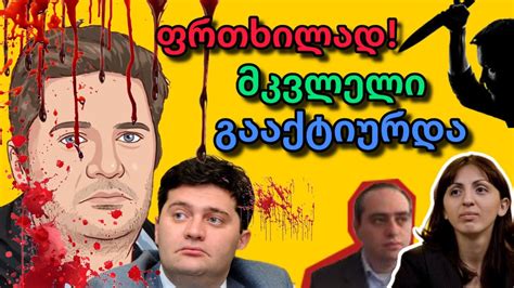 ფრთხილად Youtube