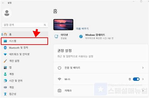 윈도우11 노트북 닫아도 안꺼지게 설정 방법 절전모드 해제 스페셜 매뉴얼